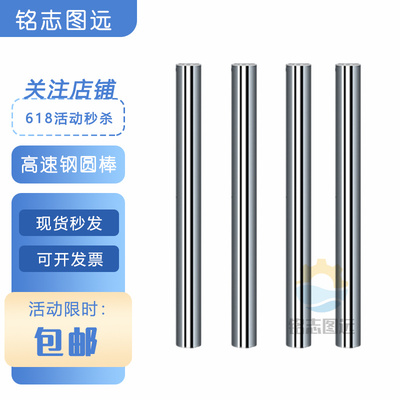 高速钢圆车刀白钢针圆棒圆柱销11.7/11.8/11.9/12/12.1-12.9*150m
