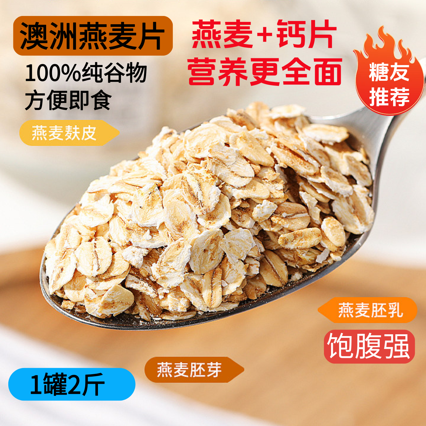 澳洲燕麦片即食速溶五黑燕麦片纯燕麦片营养早餐饱腹健身控糖专用