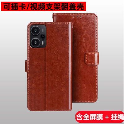 适用红米note12turbo翻盖手机壳