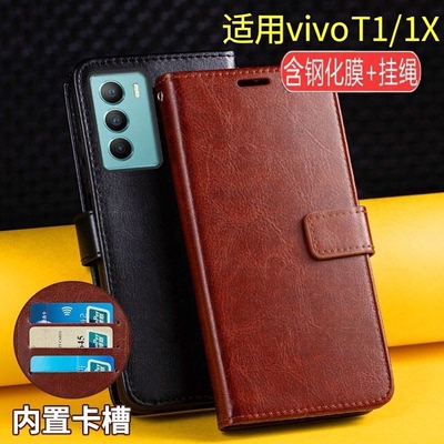 适用vivoT1/X翻盖防摔手机壳新