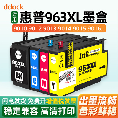 适用惠普hp965XL墨盒OfficeJet Pro 9010 9020 9019 9012 9013 9016 9018 9022打印机墨水963XL/962XL黑彩色