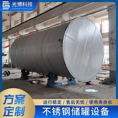 不锈钢储罐304316L江苏锂电池行业用溶液储存罐nmp储罐容量大