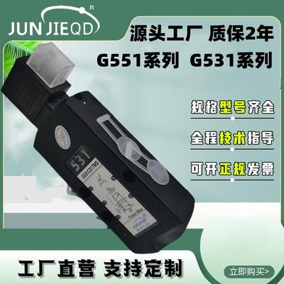 源头工厂G531C017MS二位五通电磁阀G551A气动阀换向阀