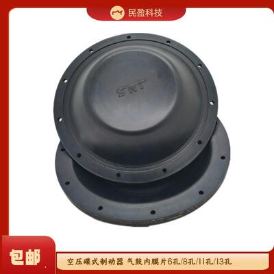 刹车气膜片DBG105DBH橡胶片钢铁设备电线电缆刹车泵片隔膜片