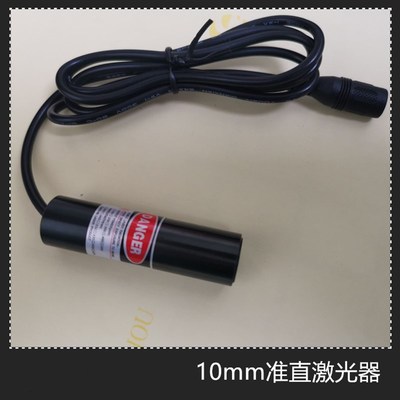 10mm红绿蓝准直扩束激光器450 520 650 780nm15 40 50mW点状模组