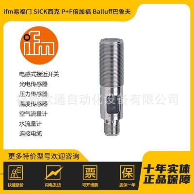 OGH700-漫反射式光电传感器-ifm 易福门 电眼,光电开关