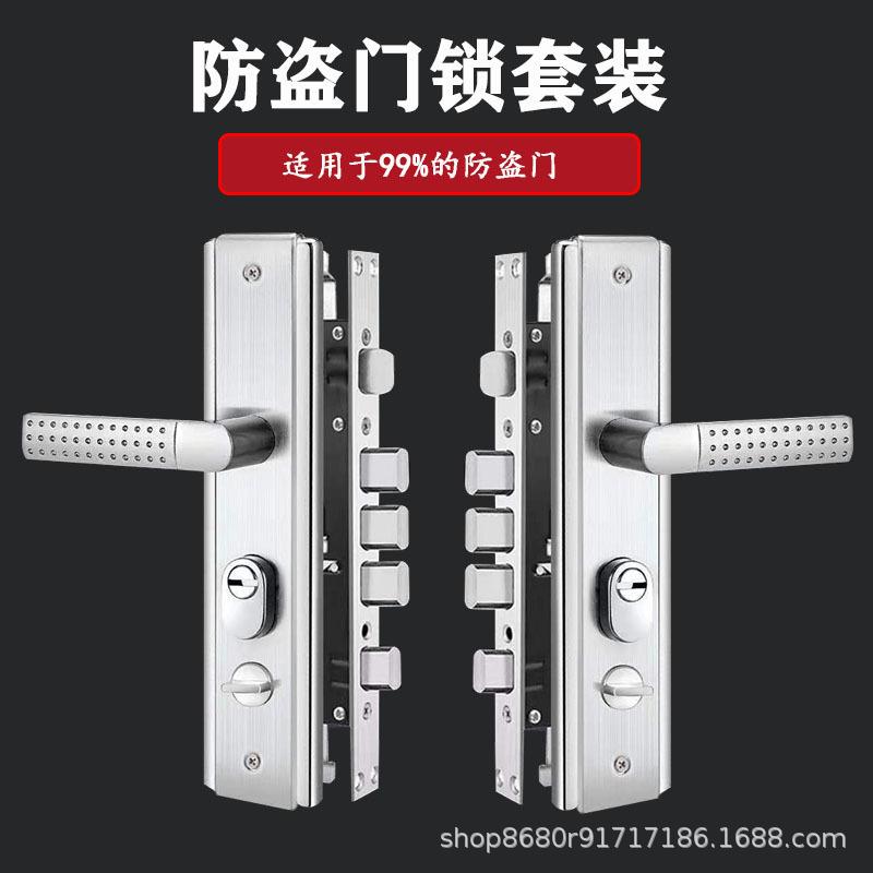 防盗门锁全套白金麻点通用型入户门锁含拉手锁芯锁体机械锁锁具