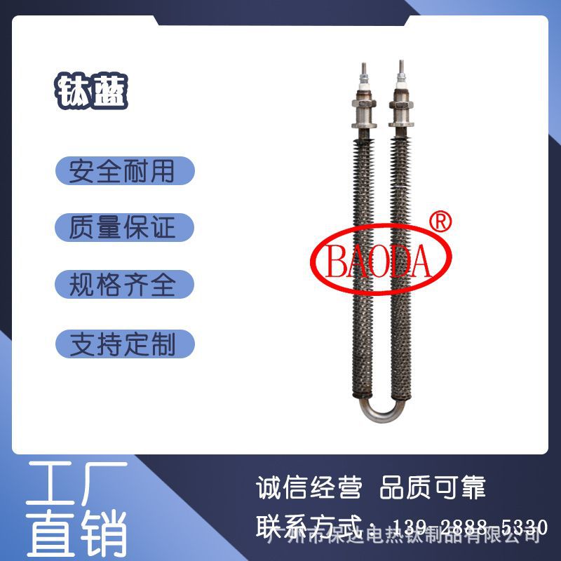 保达(BAODA)供应干烧管/空气加热器 /SUS316L不锈钢管外缠翅片
