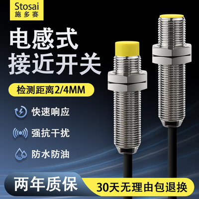 M12高频率接近开关GP12-04NO直流三线金属感应传感器M18常开24V
