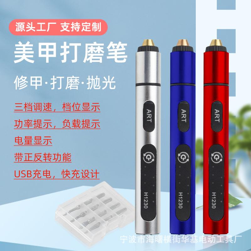 新款打磨机便携式电动打磨仪便携式小型指甲打磨器迷你手持电磨笔