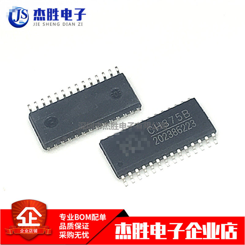 全新原装正品CH375 CH375B 贴片封装SOP28 USB总线通用接口芯片IC_虎窝淘