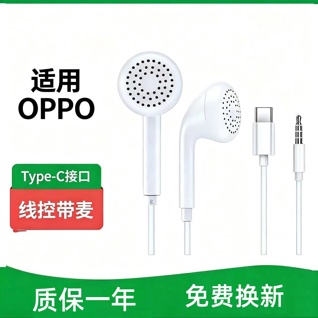 适用oppoReno16/15/14/13k12Findx8/x9手机有线耳机数字Typec接口