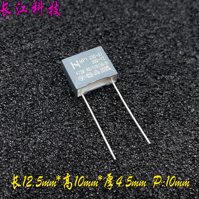 日本 NIS MKP 472 4.7nf 4700pf 300v 1000v Y2 安规电容 代法拉