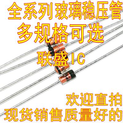 齐纳稳压二极管 1N5255B IN5255B 0.5W28V DO-35 拍一个发10个