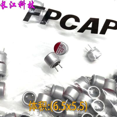 日本 FPCAP FP 富士通 25v 33uf 25v33uf 主板 低ESR 固态电容