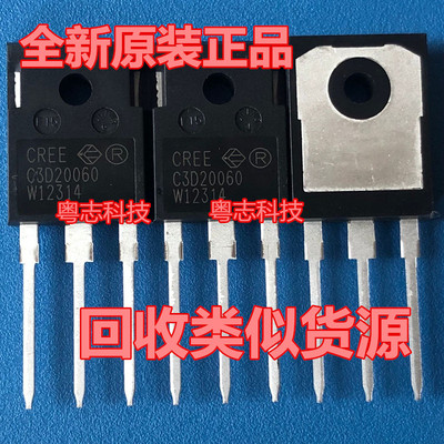 全新原装进口 正品 C3D20060 D 20A600V 碳化硅二极管 整流器