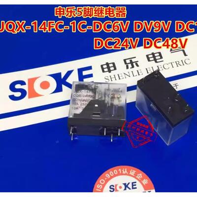 SOKE申乐JQX-14FC-1C-24 VDC 6V 12V48VAC220V5针脚继电器10A250V