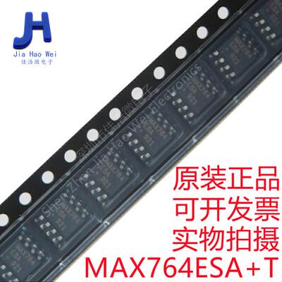 全新原装 MAX764ESA MAX764ESA+T 贴片 SOIC-8 DC-DC电源芯片