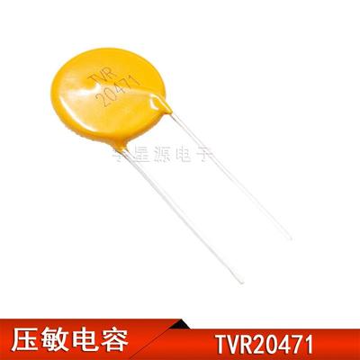 兴勤TKS|浪涌保护 压敏电阻 TVR20471KSY TVR20471