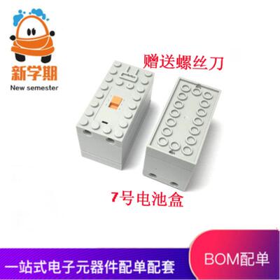 兼容樂高9686 WEDO2.0配件7号电池盒科技编程组改装PF配件M+L马达