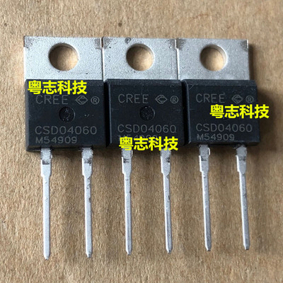全新原装实物图 CSD04060 进口CERR 碳化硅 快恢复二极管