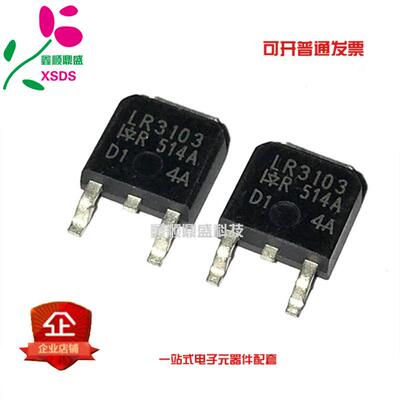 原装 IRLR3103TR L TO-252 原装进口 贴片 MOS管 LR3103 现货直拍