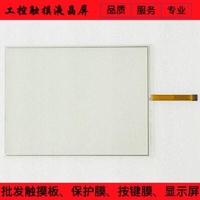 全新高质量 NKK nikkai FT-AS00-12.1A触控屏FT-ASOO-12.1A触摸板