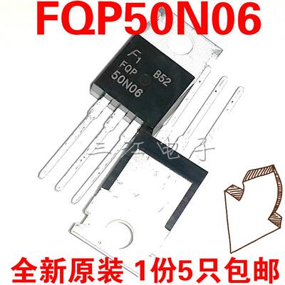 5只 50N06 5N60C直插MOS场效应FQP50N06三级管5A60V全新原装