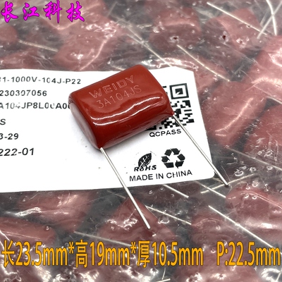 CBB81 CBB MPP 104 100nf 0.1uf 1000v 1kv 3A聚丙烯薄膜电容 P22
