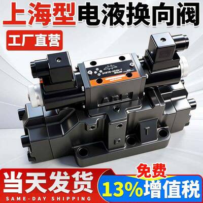 上海液压电液换向阀24/34BYM-H20B-T电磁阀34EYO/K/M-H16B/F16B-T