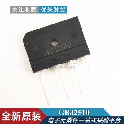 原装正品 GBJ2510 整流桥 电磁炉桥堆 25A/1000V 直插SIP-4 扁桥
