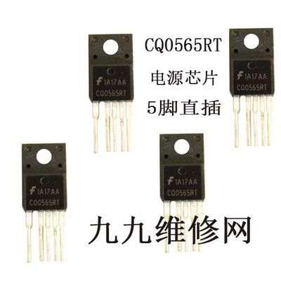 CQ0565RT  5脚 J0434 全新