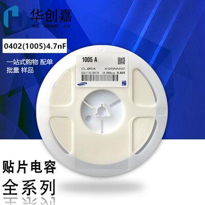 贴片电容0402 472K 4.7nF(472) ±10% 50V X7R MLCC陶瓷电容 1005