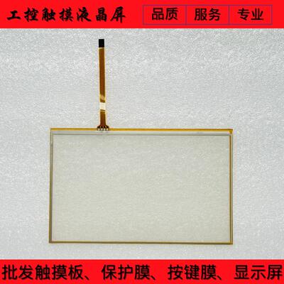 DMT80480C070_02WT 15WT 1HRS0752815B 触摸板 触摸屏 外屏玻璃