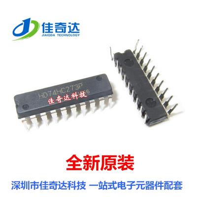 全新原装 HD74HC273P 逻辑电路芯片 DIP-20 直插 进口
