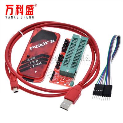 万科盛 PIC KIT3 脱机/编程/仿真 pickit3.5 编程器