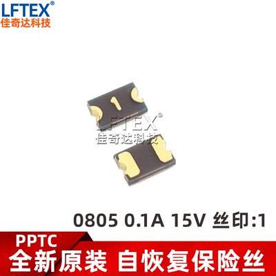 原装 0805 0.1A 15V 100MA 贴片自恢复保险丝MF-PSMF010X-2 印1