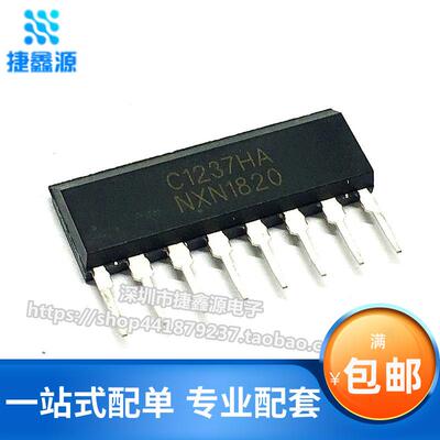直插 UPC1237HA C1237HA ZIP单排 喇叭保护电路IC 保护芯片 全新