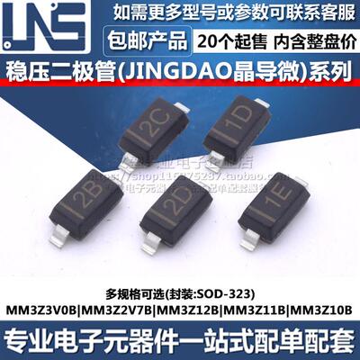 MM3Z3V0B MM3Z2V7B MM3Z12B MM3Z11B MM3Z10B SOD-323 稳压二极管