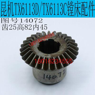 TX6113C镗床伞齿轮TX6113D镗床伞齿轮昆机TX6113C/2镗床齿轮