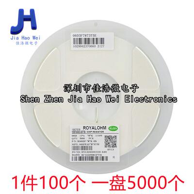 0603贴片电阻 1% 1/10W 9.1M 9.31M 9.53M 9.76M 10M 一盘5000个