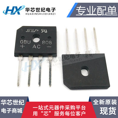 全新 GBU808 GBU 808整流桥 桥堆 整流桥堆 8A 800V 整流器