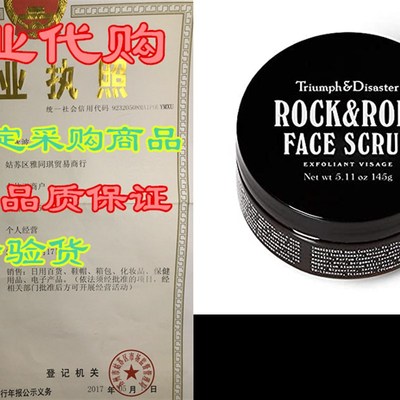 极速Triumph & Disaster RockA & Roll - Volcanic Ash and