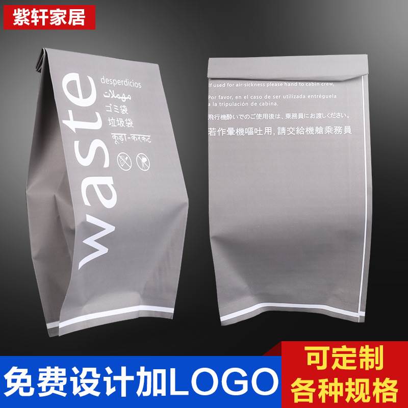 新品孕妇呕吐袋车j载一次性粘贴式垃圾袋简约可定制清洁袋加厚防