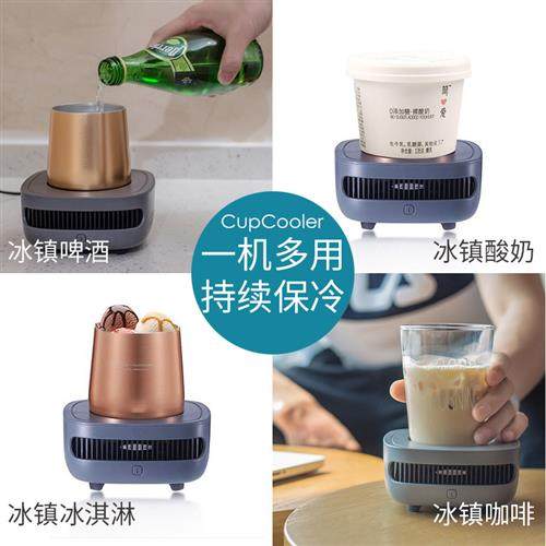 极速快速制冷杯制冷制热冷热杯子制冰冷暖水杯垫S宿舍寝室冰镇降