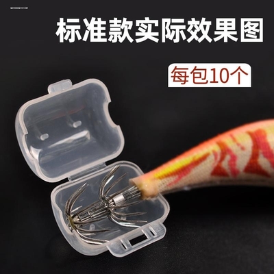 木虾专用保护套鱿鱼钩保护夹子岸矶路亚海钓便携墨鱼伞状钩收纳套