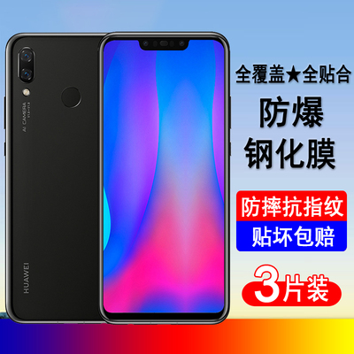 适用华为Nova3/3i/3e钢化膜PAR/INE/ANE-AL00手机膜nova3e全屏nova3i防爆保护膜透明无边膜黑边贴膜