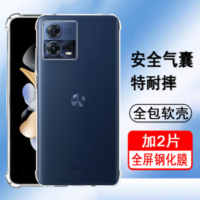 适用摩托罗拉S30pro手机壳moto s30pro保护套XT2243-2气囊edge30fusion防摔硅胶全包透明软壳男女手机套外壳