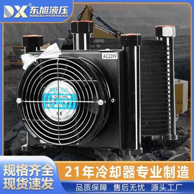 液压油风冷却器AJ0510铝合金翅片散热器小型液压系统风冷去器