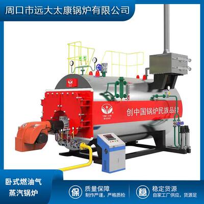 1吨液气化蒸汽锅炉/100公斤燃油蒸汽锅炉文安县左各庄WNS1-1.2热